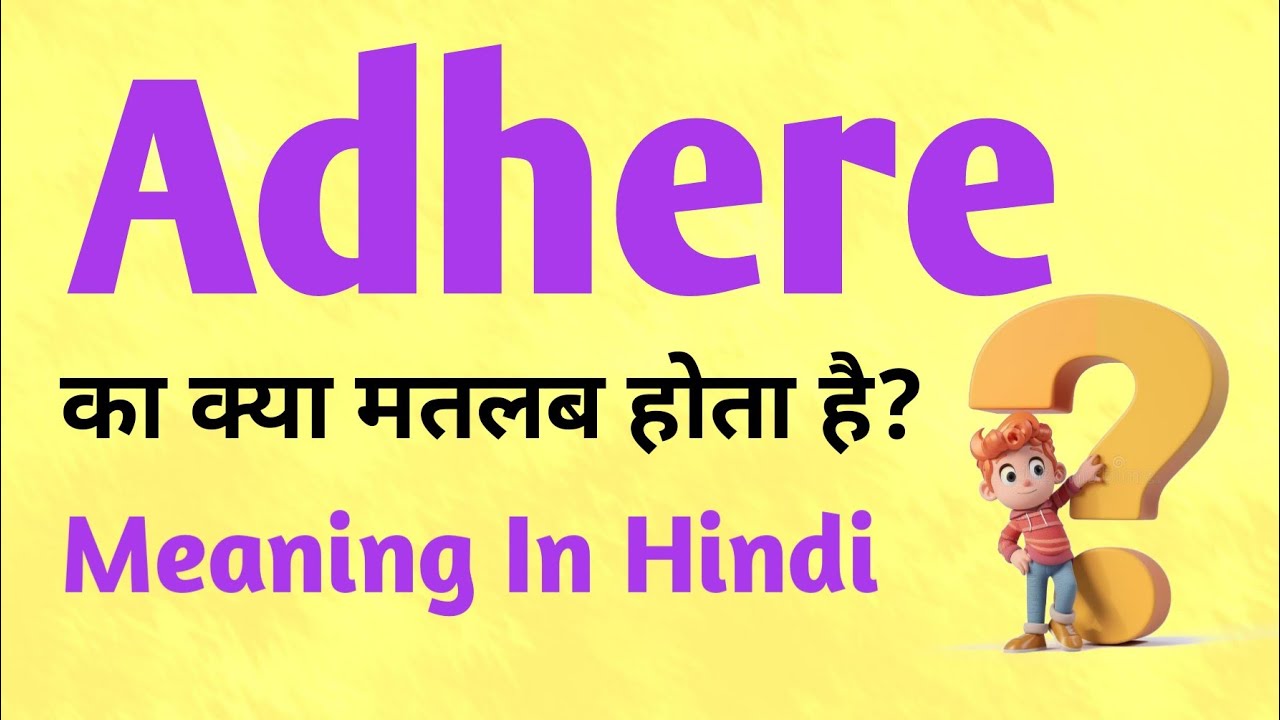 Adhere meaning in Hindi | Adhere ka matlab kya hota hai | English to ...