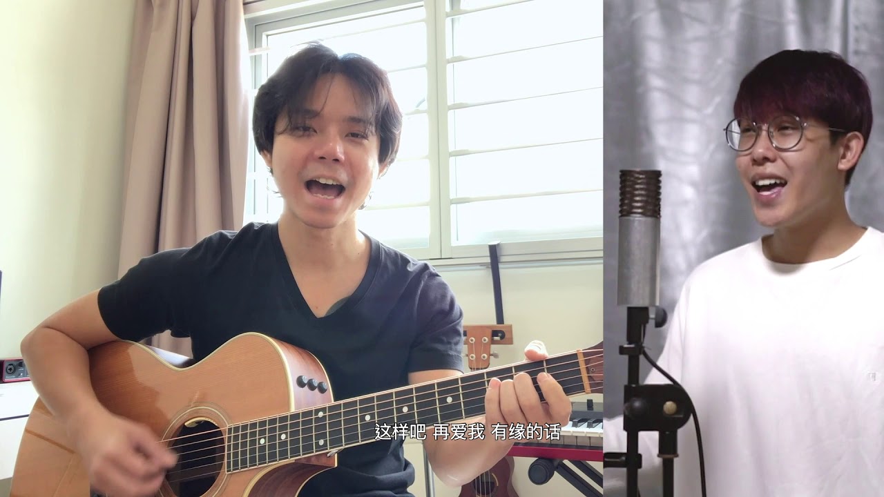 那就这样吧 - 动力火车 (cover by Benjamin Hum and Shern Wong) - YouTube