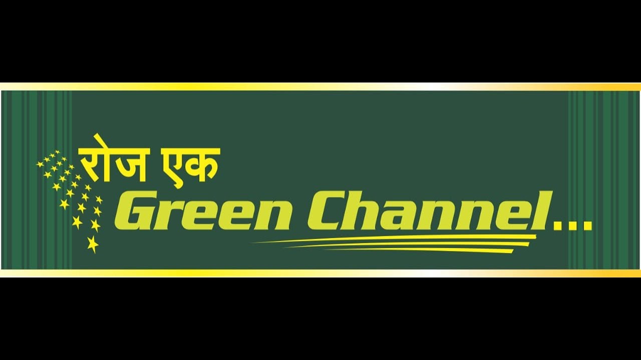 रोज एक Green Channel ....volume 2 = Part - 2 - YouTube