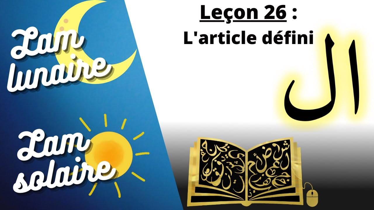 L'article arabe : Comment le lire ? - YouTube