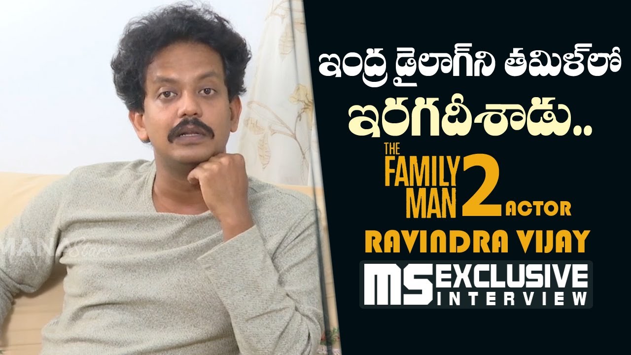 The Family Man 2 Actor Ravindra Vijay Exclusive Interview | MS ...