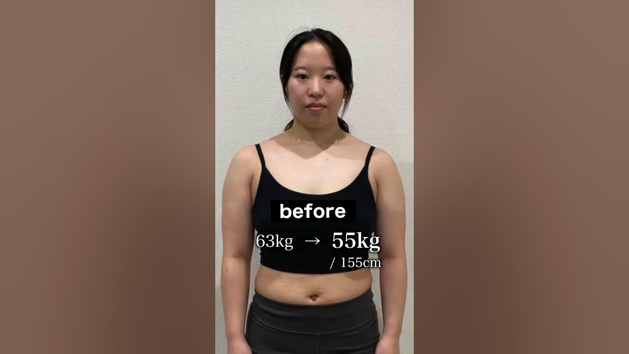 【63kg→55kg】3ヶ月間の大変身 #イメチェン #ダイエット #劇的ビフォーアフター - YouTube