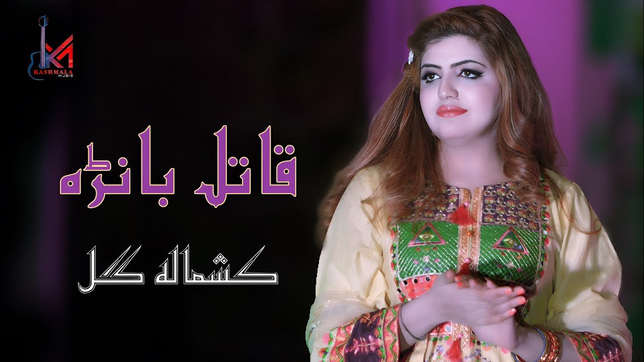 Kashmala Gul | Qatil Banra | New Pashto Songs 2024 | HD Video Song ...
