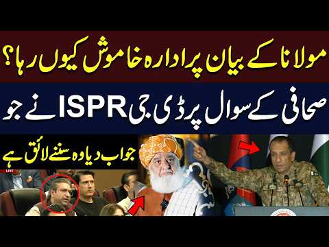 DG ISPR's Response to Journalist's Question on Maulana's Martyrs Remarks | Press Conference