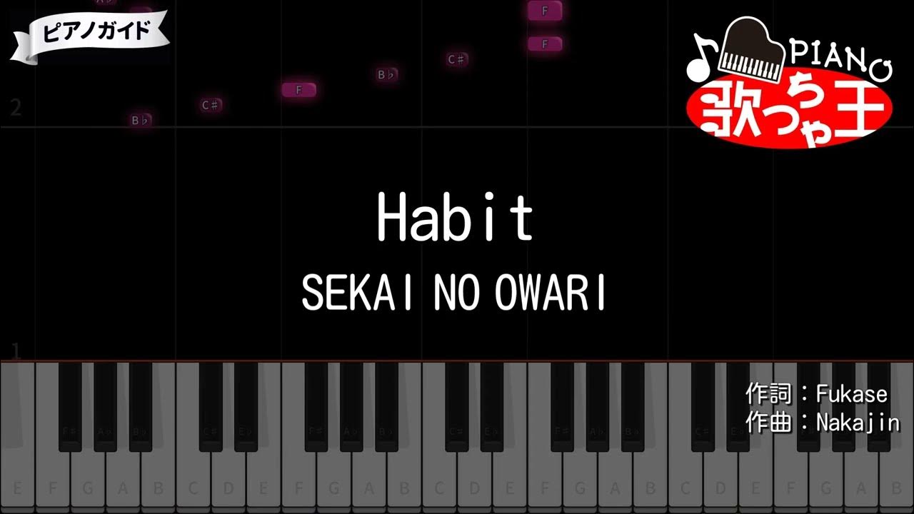 【ピアノ】Habit / SEKAI NO OWARI【カラオケ】- ホリック xxxHOLiC - YouTube