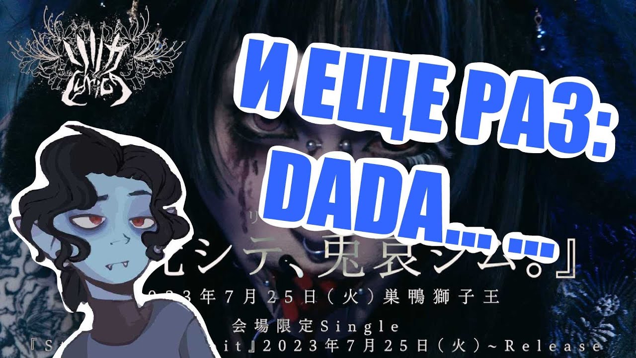 リリカ「Strange Rabbit」 // SB1813 REACTION - YouTube