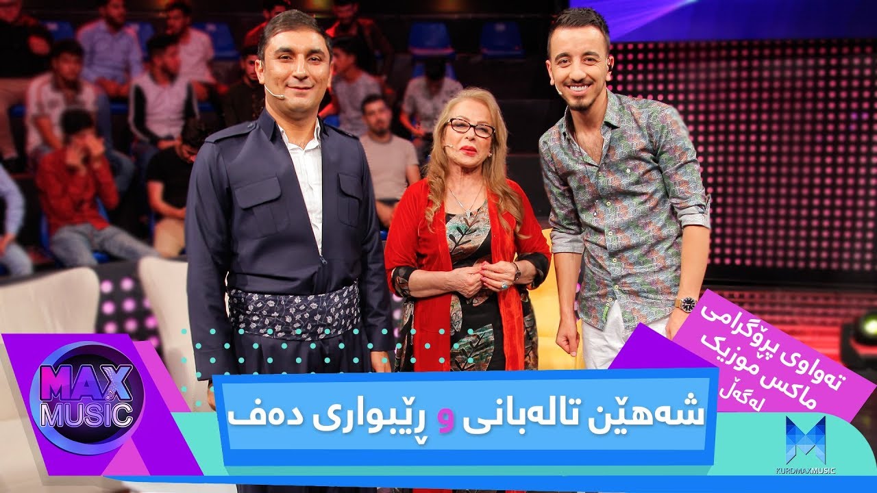 Max Music - Alqay 10 - Shahen Talabani & Rebwar Abdulla - YouTube