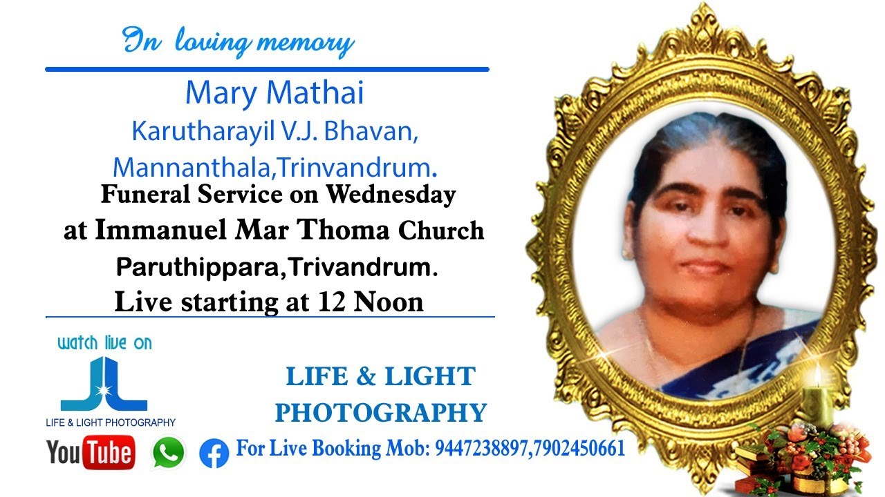 Mary Mathai Karutharayil V.J. Bhavan, Mannanthala,Trinvandrum. - YouTube