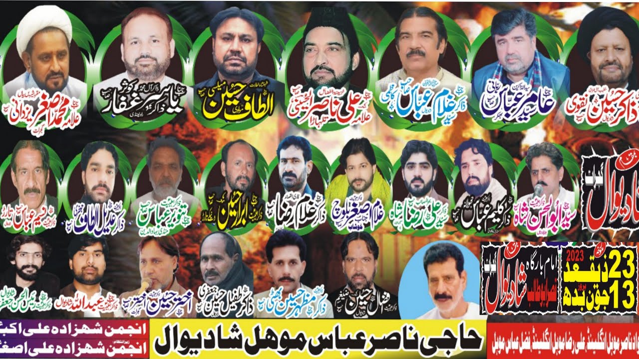 Live Majlis-Aza | 13 June | 23 Zeqad | shadiwal gujrat 2023 | Jaffri ...
