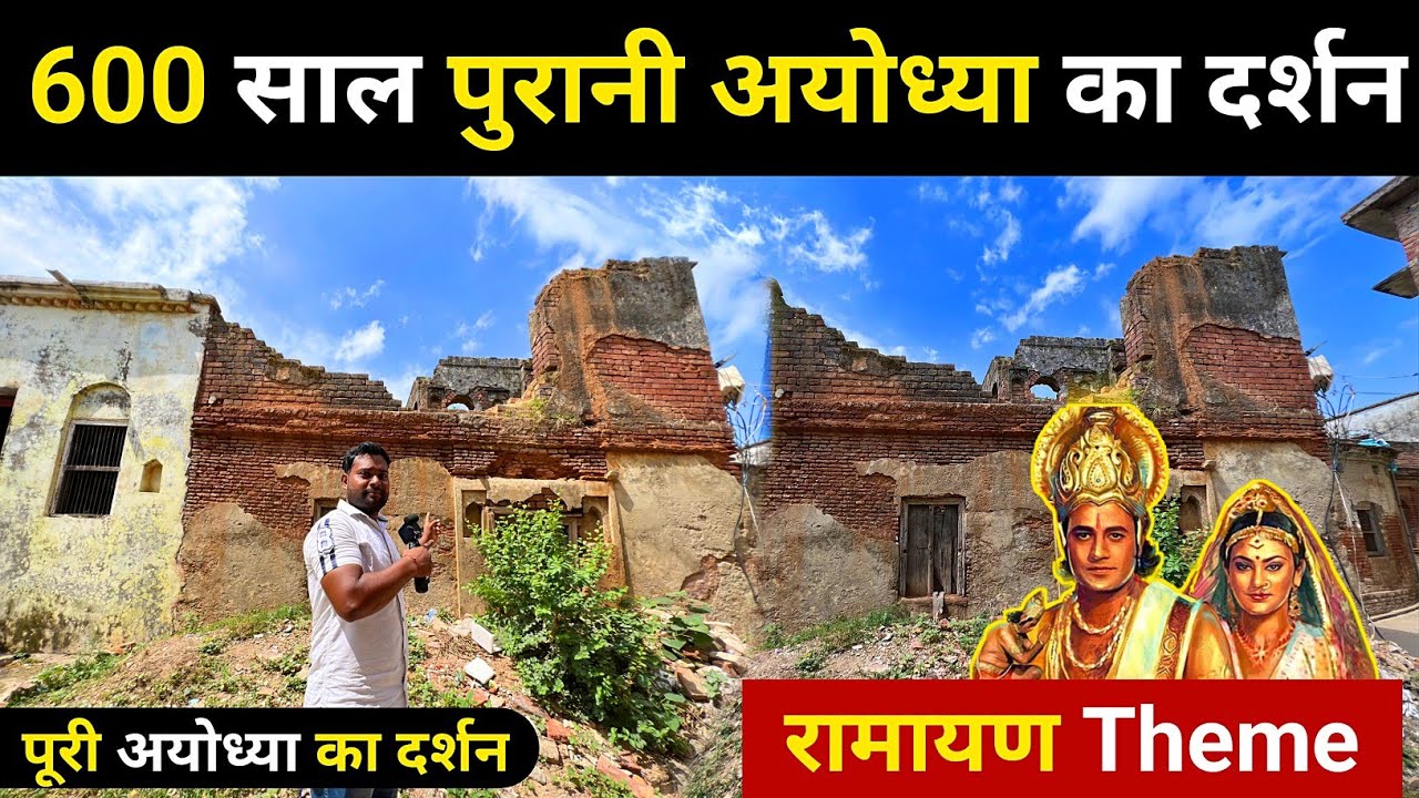 Ayodhya Temples: Ram mandir ayodhya || Six hundred year old ayodhya ...