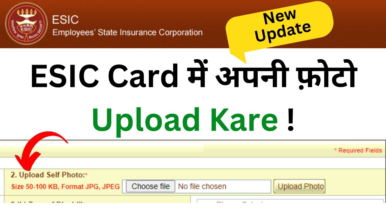 ESIC Card me Photo Kaise Upload Kare ! New Update For ESIC Member ...