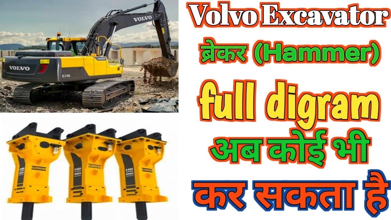 volvo excavator breaker wiring diagram || volvo excavator breaker not ...
