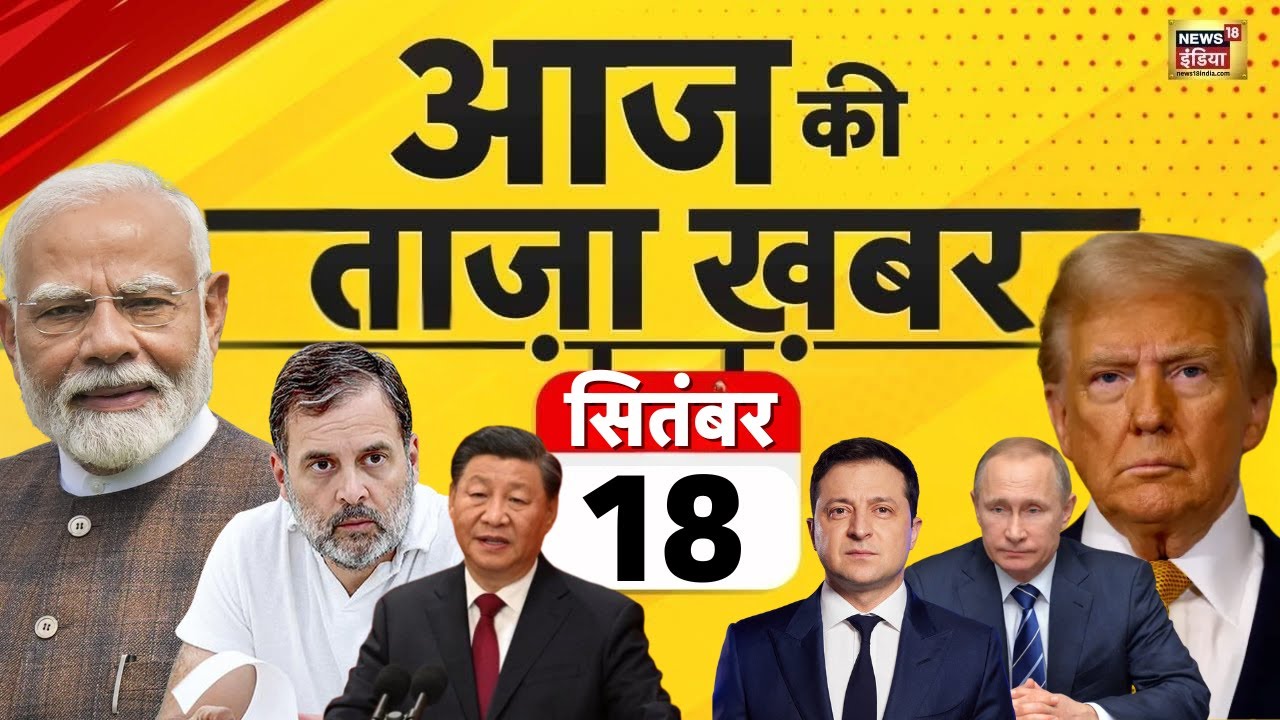 Aaj Ki Taaza Khabar LIVE : Pm Modi | Bihar Politics | Disha Patani ...