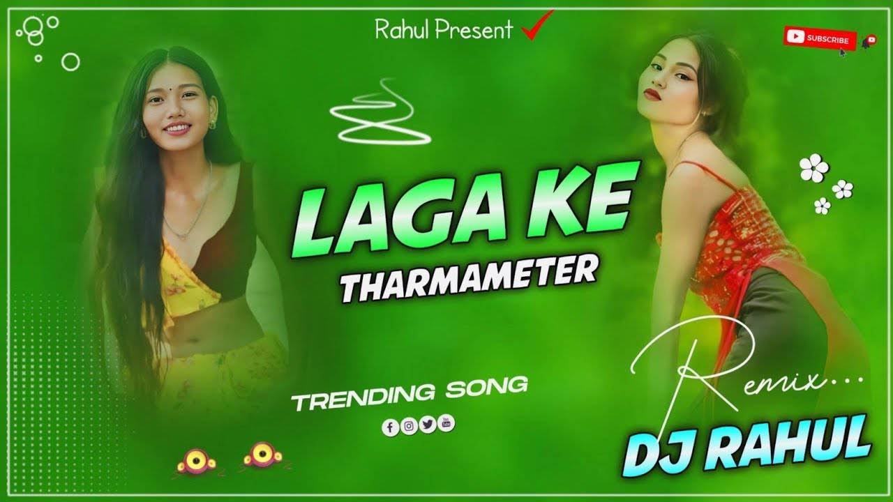 lagake tharmameter dj song | new nonstop dj song | Bhojpuri dj song 2025 | - YouTube