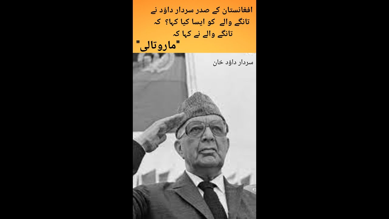 Sardar Daud Khan || Afghan Sadar - YouTube