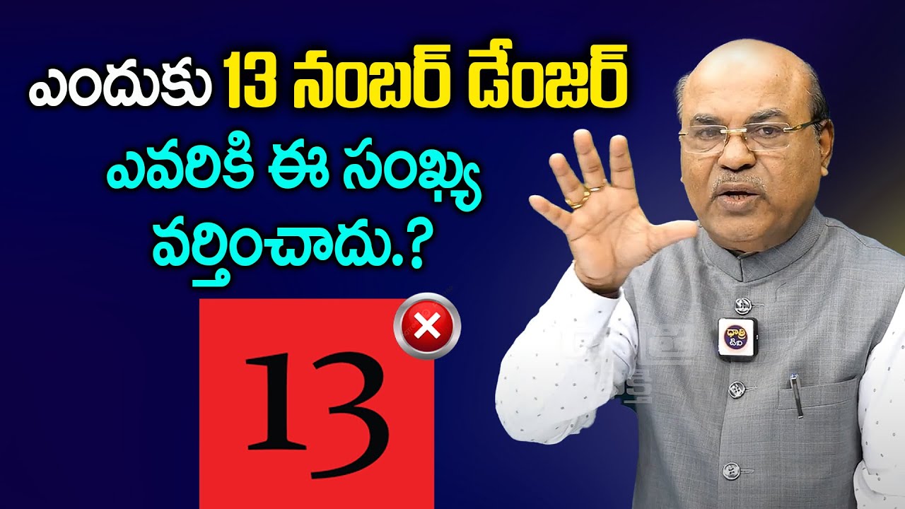 Why 13 Number is unlucky as per Numerology | 13 Number Numeroloogy ...