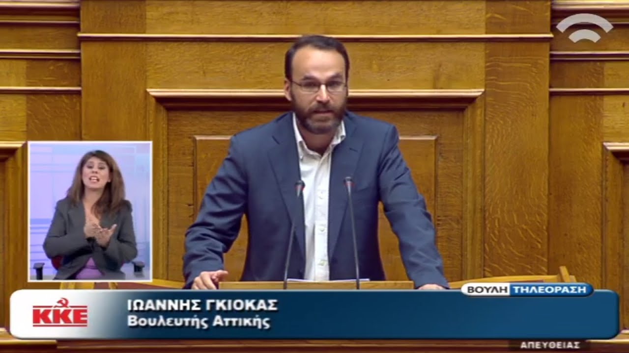 Ο Γ. ΓΚΙΟΚΑΣ ΣΤΗΝ ΟΛΟΜΕΛΕΙΑ ΓΙΑ ΤΟΝ ΠΡΟΫΠΟΛΟΓΙΣΜΟ 2016 - YouTube