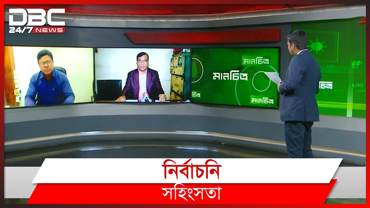 Manchitro || মানচিত্র || DBC NEWS - YouTube