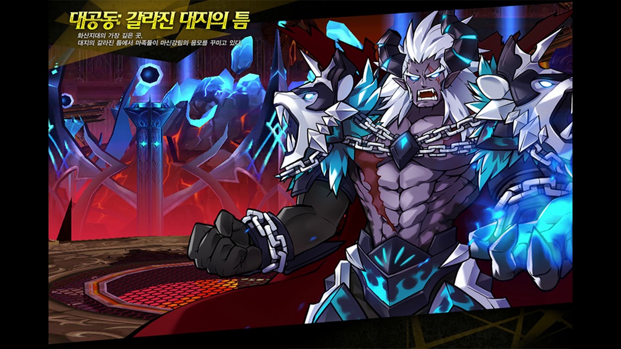 Elsword Ost Gallery music071_stage_Lanox Chasm Of The Divided Land ...