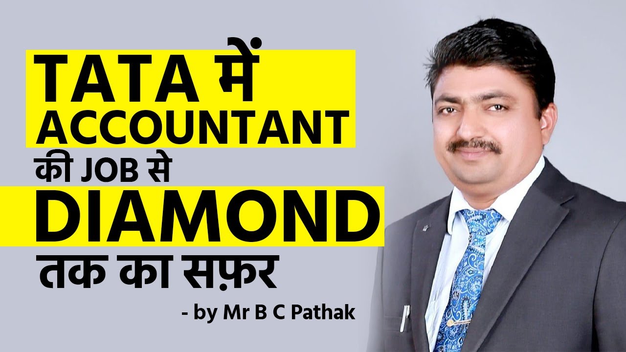TATA में ACCOUNTANT की JOB से DIAMOND तक का सफ़र - by Mr B C Pathak जी ...