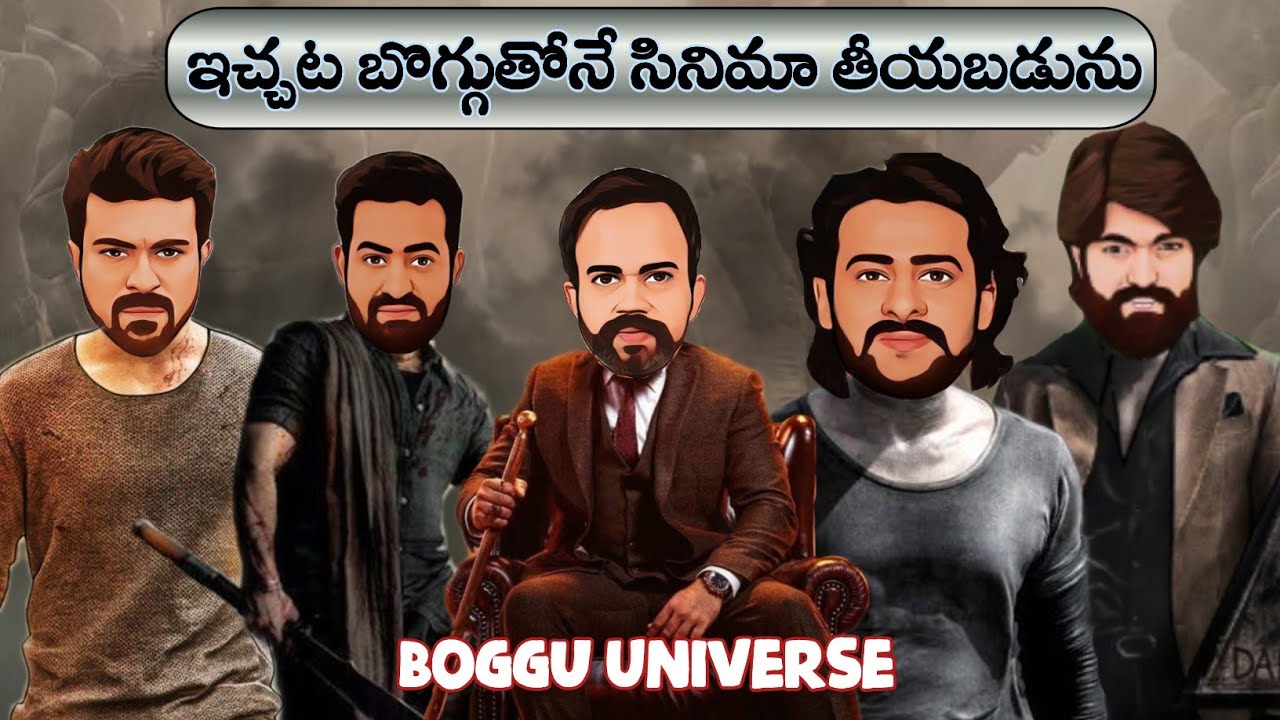 Boggu Universe funny spoof 😂 | Prasanth Neel | Salaar Telugu funny ...