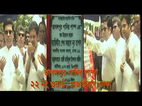 Bagolpur Panir Pamp - YouTube