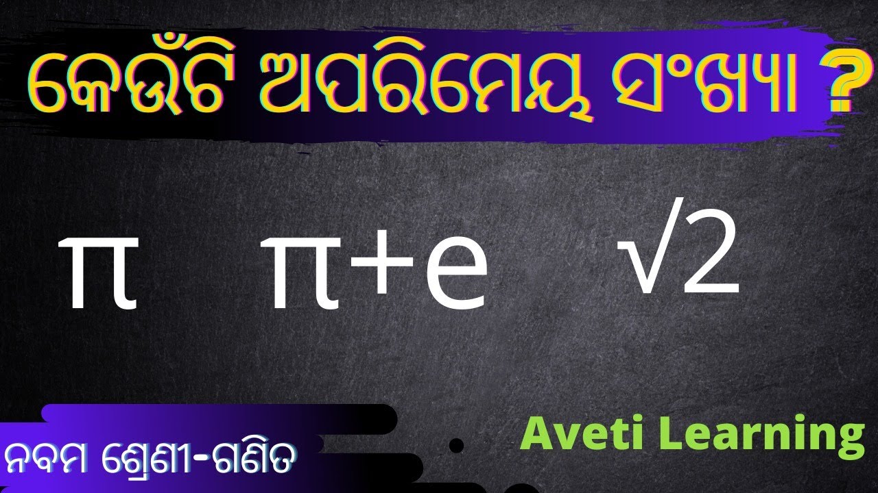 Ir rational Number Class 9 Math Chapter 2 Aveti Learning YouTube ir-rational-number-class-9-math-chapter-2-aveti-learning-youtube