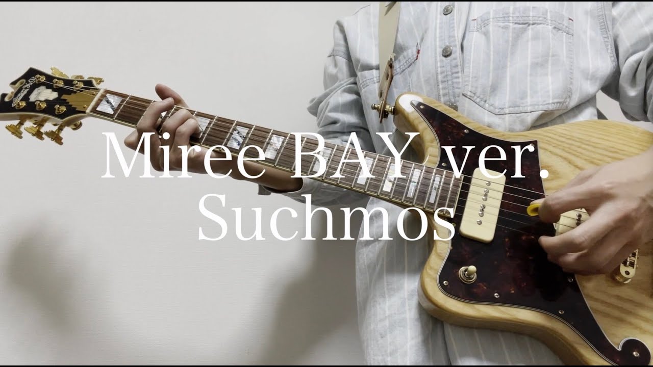 Miree BAY ver./Suchmos ギター弾いてみた - YouTube
