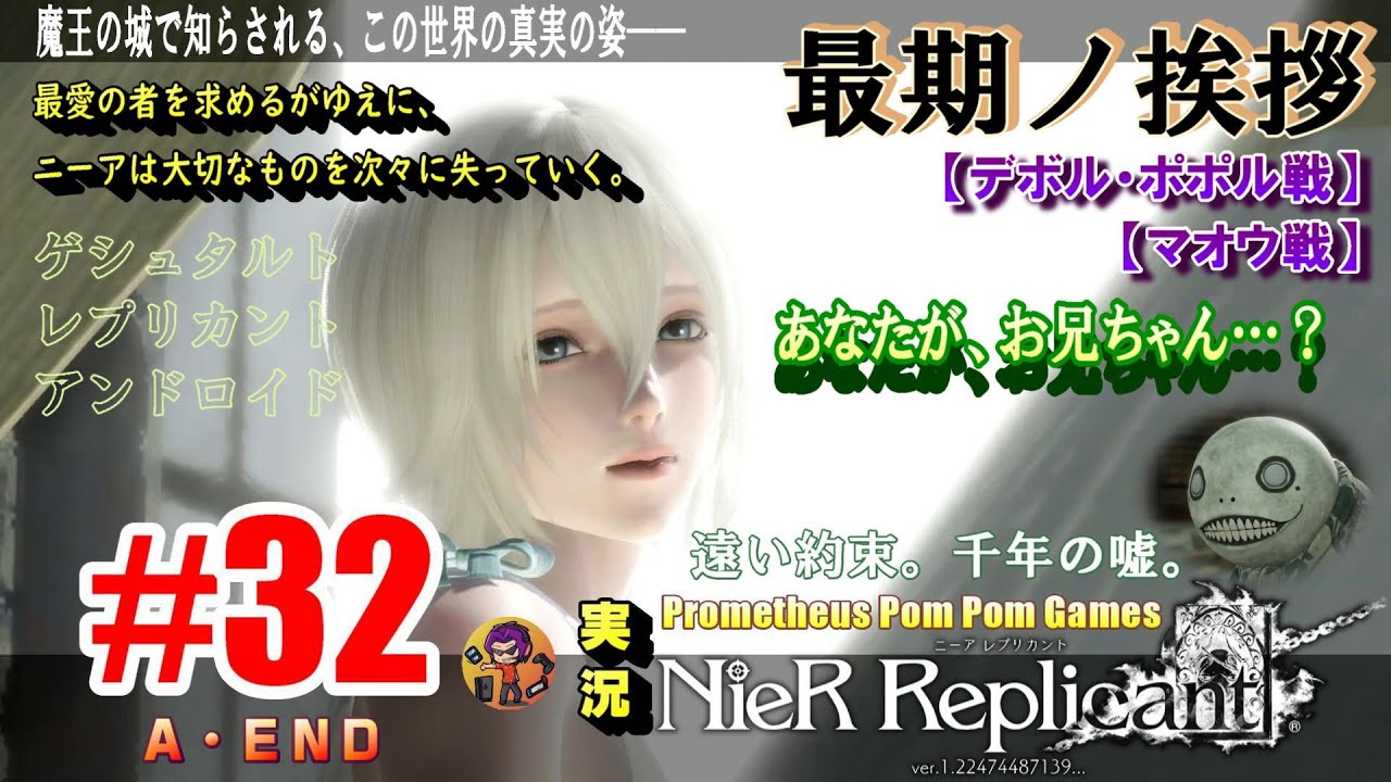 #32 NieR Replicant Ver.1.22474487139... - YouTube