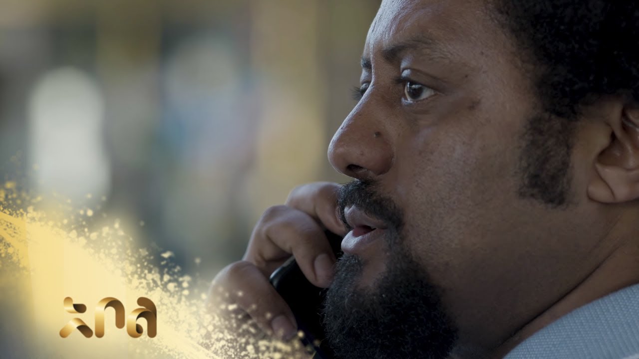 ዙረት ድራማ ማስታወቂያ – የአቦል ቲቪ አዲስ ተከታታይ ድራማ | Abol TV - YouTube