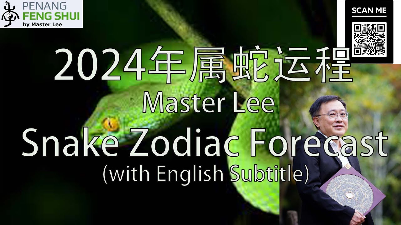 2024年属蛇运程 Master Lee's 2024 Snake Zodiac Forecast (with English ...
