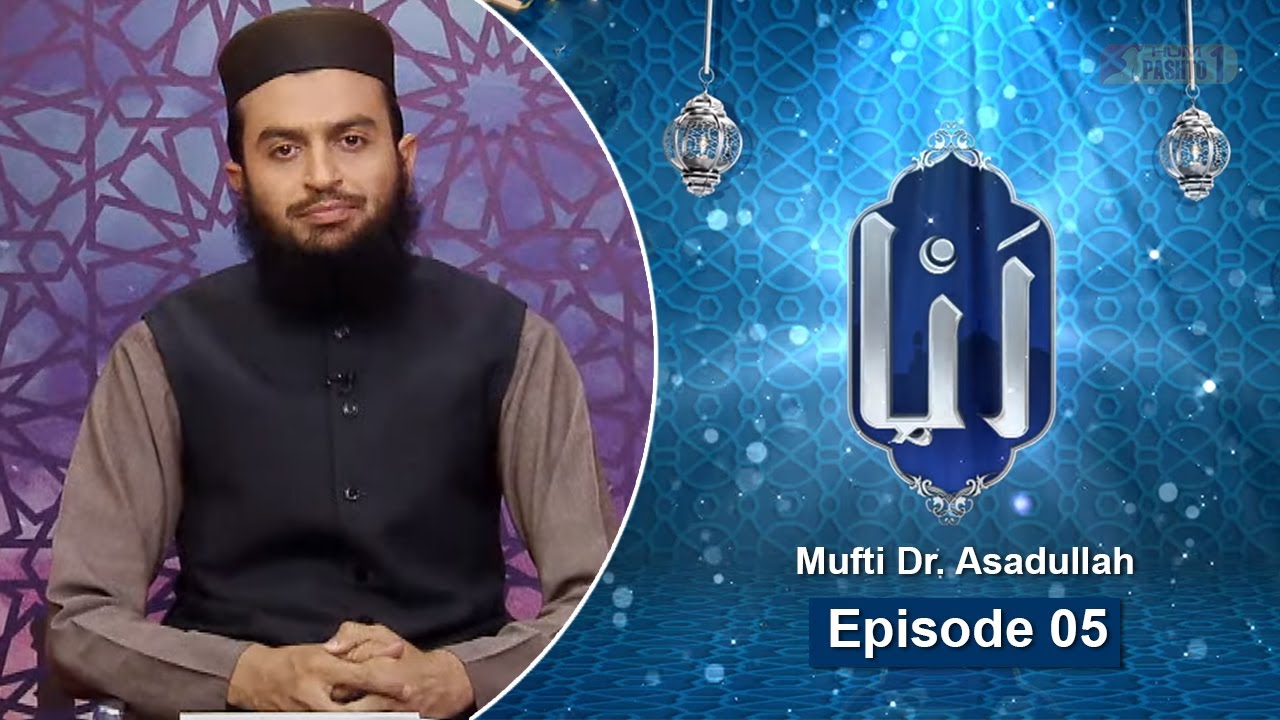 Ranra | Episode 05 | Mufti Dr. Asadullah | HUM Pashto 1 - YouTube