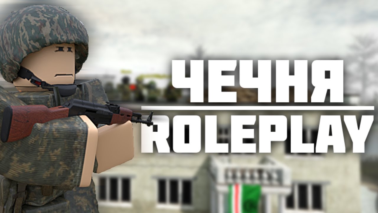 Чечня roleplay Official HD trailer - YouTube