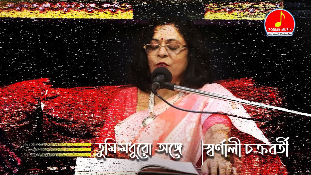 TV SHOW I BIJOYAR ADDA I SINGER :SWARNALI CHAKRABORTY ITUMI MODHURO ...