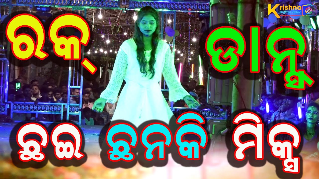 ଛଇ ଛନକୀ ମସ୍ତ ଡାନ୍ସ Chai Chanaki Mast Dance - YouTube