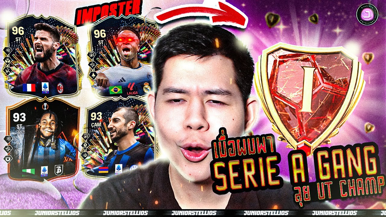 🔴รีวิว 96 Giroud | 93 Lookman | 93 Mkhitaryan | 96 Vini😱ลุย UT Champs ...