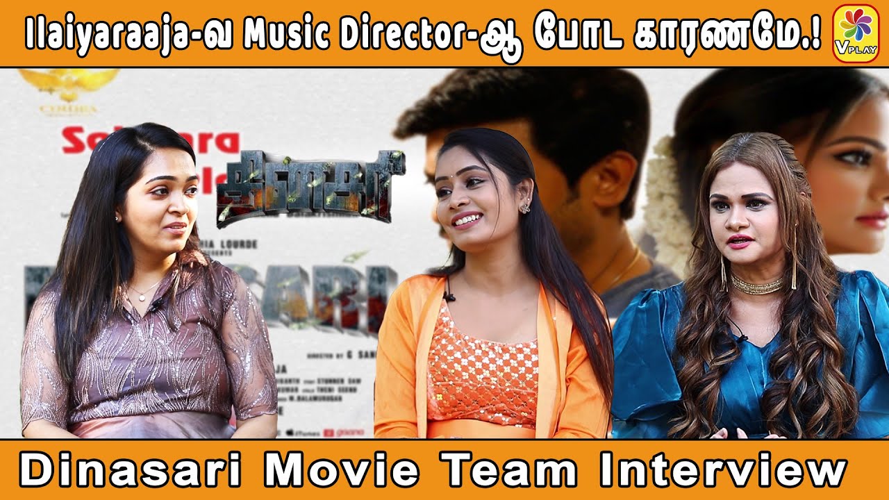 Ilaiyaraaja-வ Music Director-ஆ போட காரணமே., - Dinasari Movie Team ...