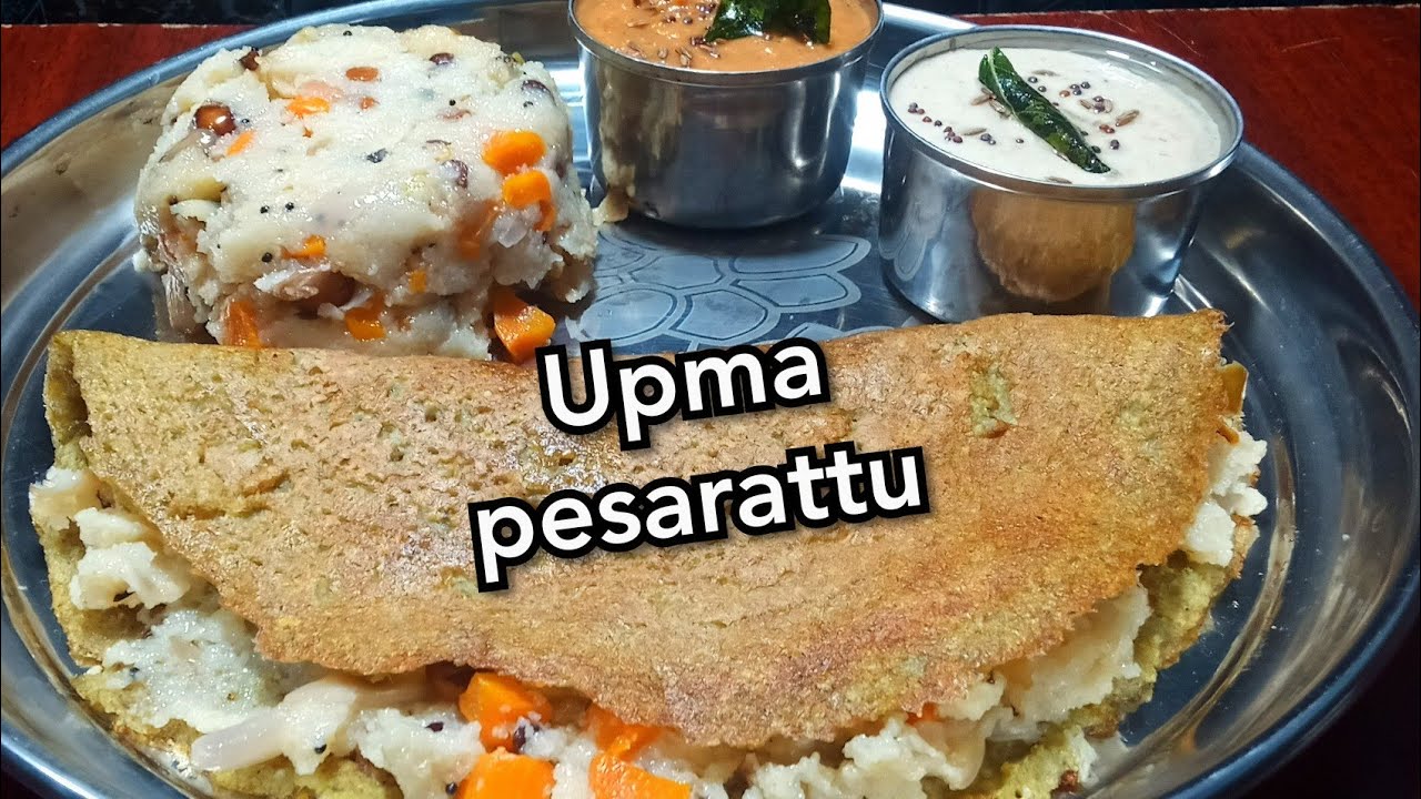 Upma Pesarattu || ఉప్మా పెసరట్టు|| ఇంట్లోనే చాలా రుచిగా చేయండి. - YouTube