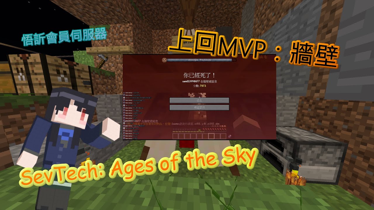【Minecraft】SevTech: Ages of the Sky 再續前回 - YouTube