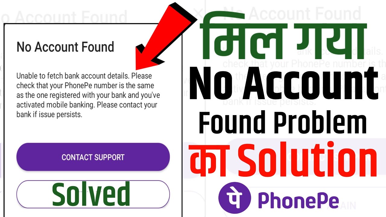 no account found phonepe | how to solve no account found problem in ...