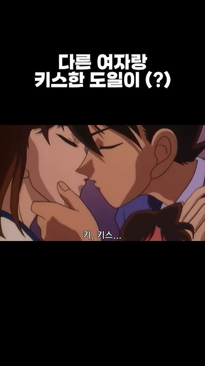 다른 여자랑 키스한 도일이 Youtube