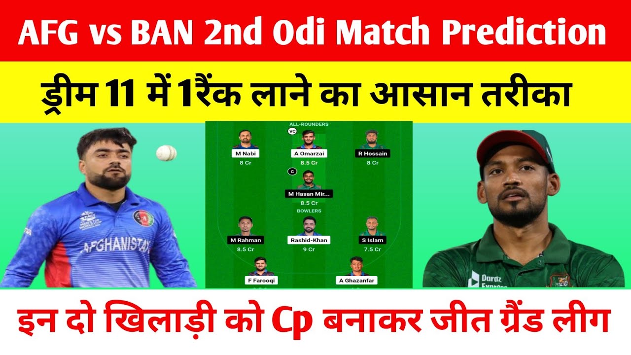afg vs ban grand league team | afg vs ban 2nd Odi grand league team ...