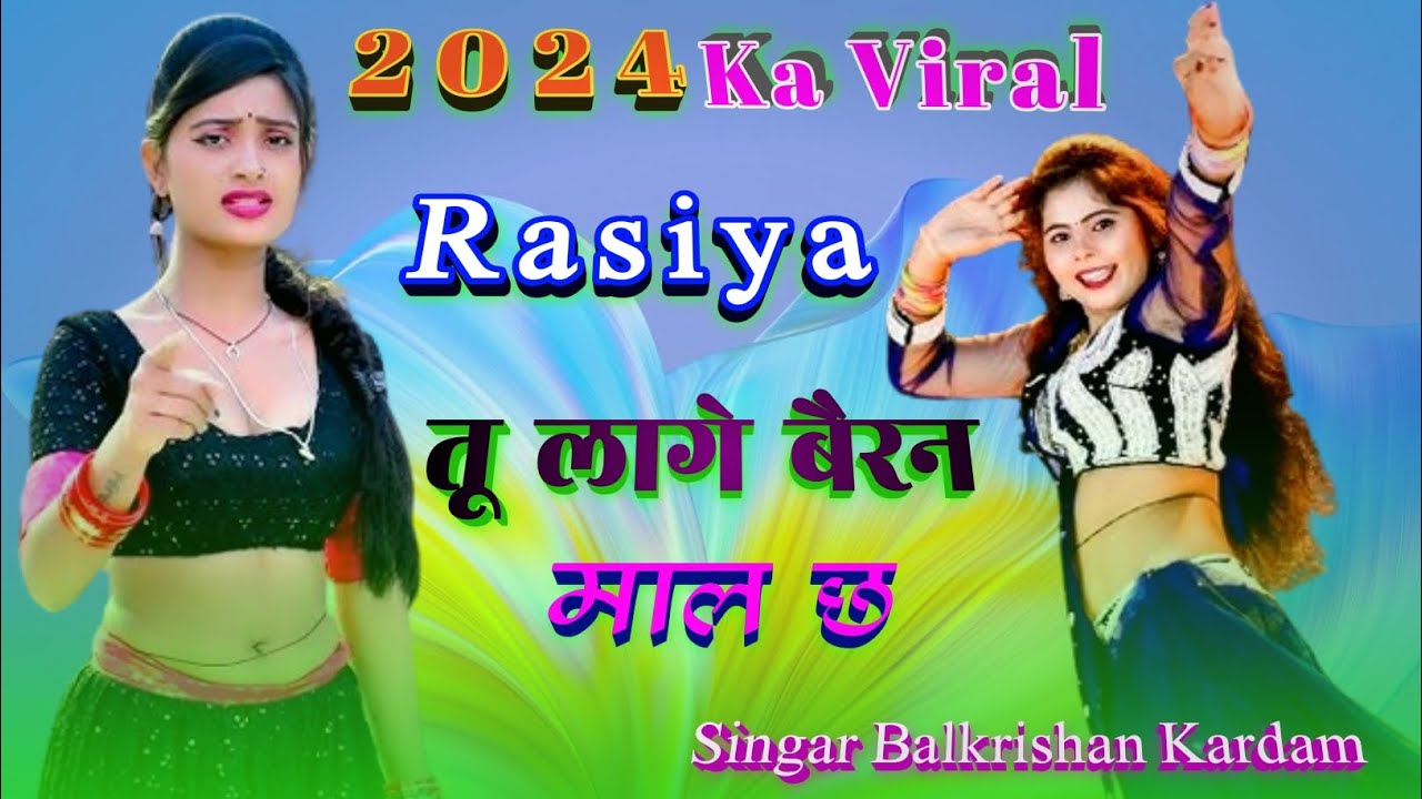 Viral Rasiya 2024💃Kada Kada Suit Me Tu Laage Bairan Maal Ch💃काडा काडा ...