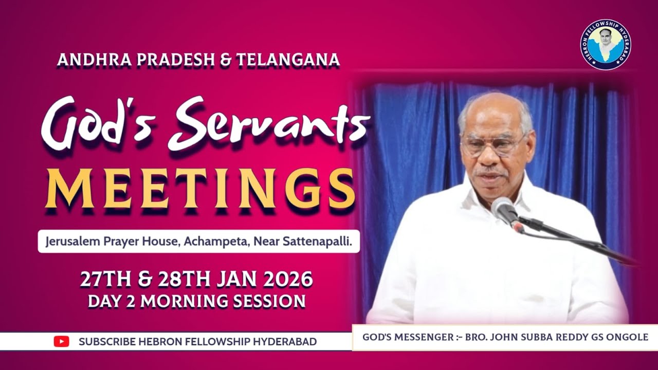 GOD'S SERVANTS PRAYER MEETING DAY - 2 | JERUSALEM ATCHAMPETA | Bro ...