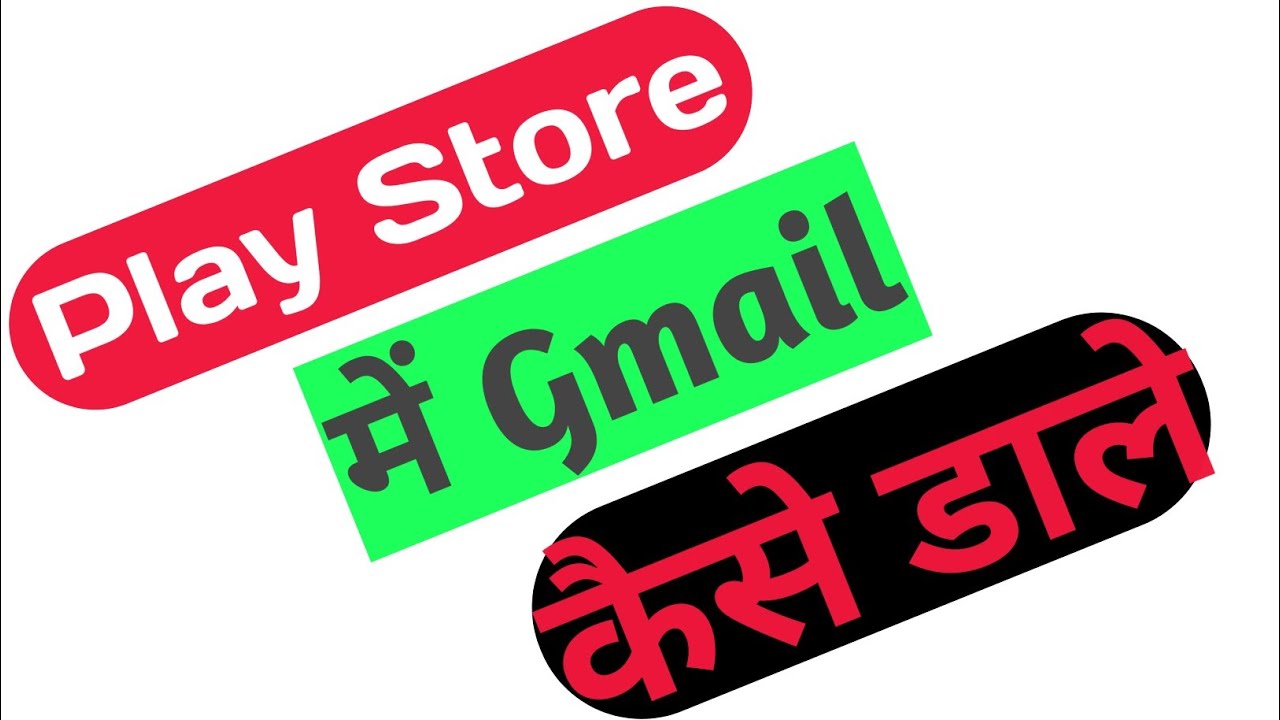 How To Sign In Gmail In Play Store | Play Store Me Gmail Kaise Sign In ...