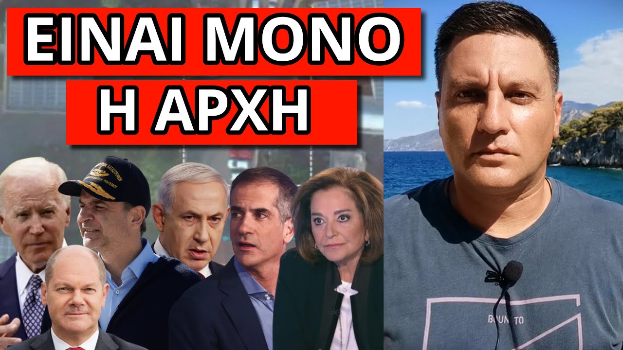 "ΕΠΙΘΕΣΗ" ΚΑΙ ΣΤΗΝ ΕΛΛΑΔΑ ΞΗΜΕΡΩΜΑΤΑ! Το κρύβουν λόγω Ισραήλ! Γι΄αυτό ...