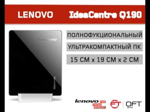 lenovo idea centre q190 promo
