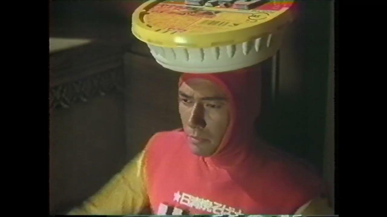 懐かCM 1993年 6月 日清食品 日清焼きそばUFO UFO仮面 ヤキソバン マイケル富岡 デーブ・スペクター - YouTube