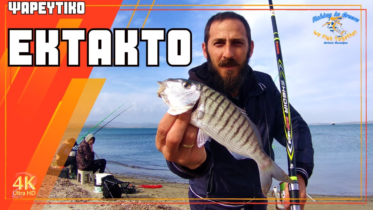 ΕΚΤΑΚΤΟ ΨΑΡΕΜΑ ΣΕ ΚΟΝΤΙΝΗ ΠΑΡΑΛΙΑ - YouTube