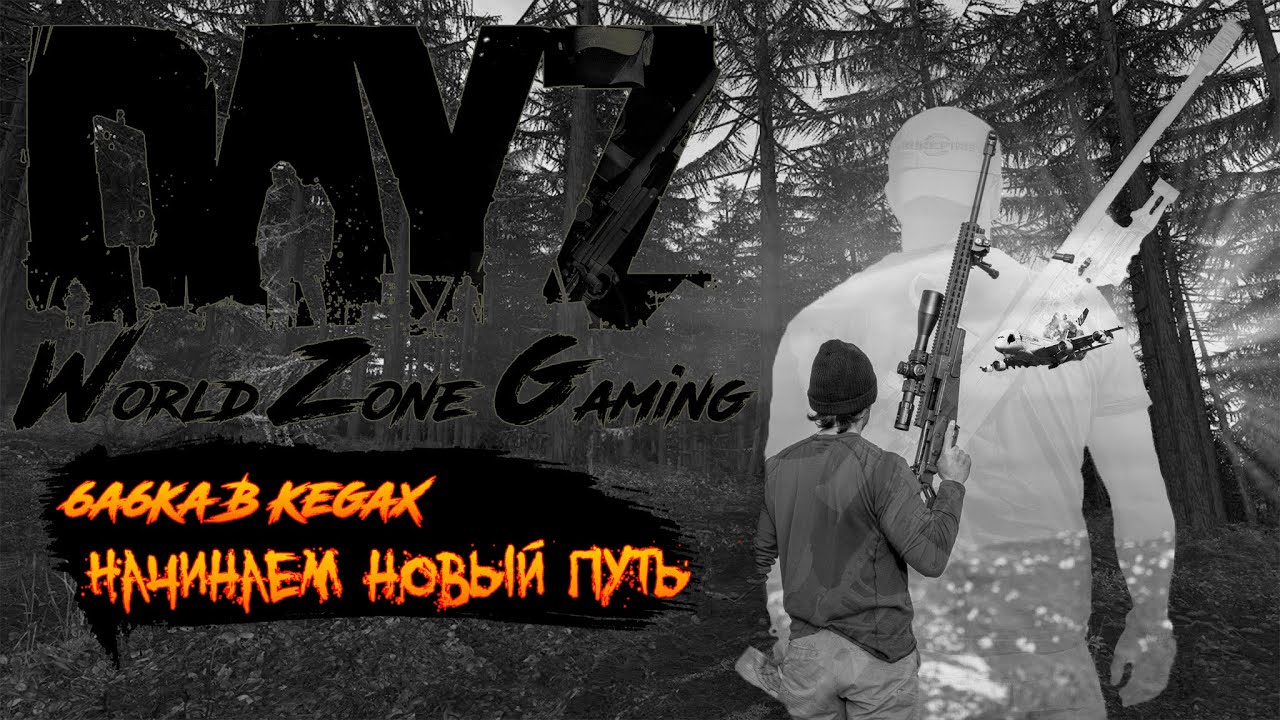 🔴LIVE 🟢STALKER Reborn RP DAYZ #2 - YouTube
